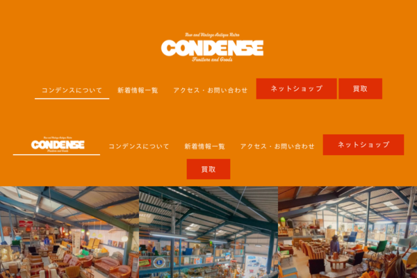 CONDENSE(コンデンス）│アクセス・お問い合わせ